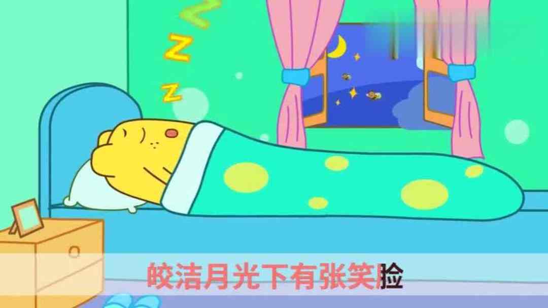 少儿益智小游戏:咕力儿歌动画:咕力宝贝晚安