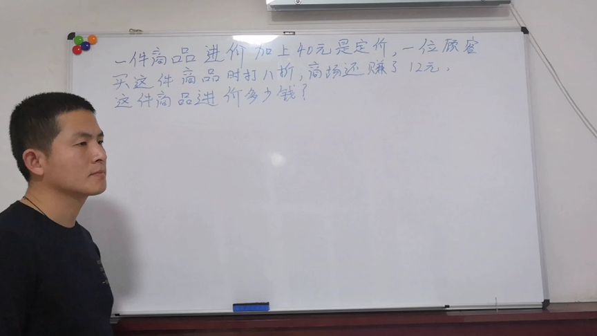 六年级数学,百分数打折问题,两种解法我比较喜欢方程。