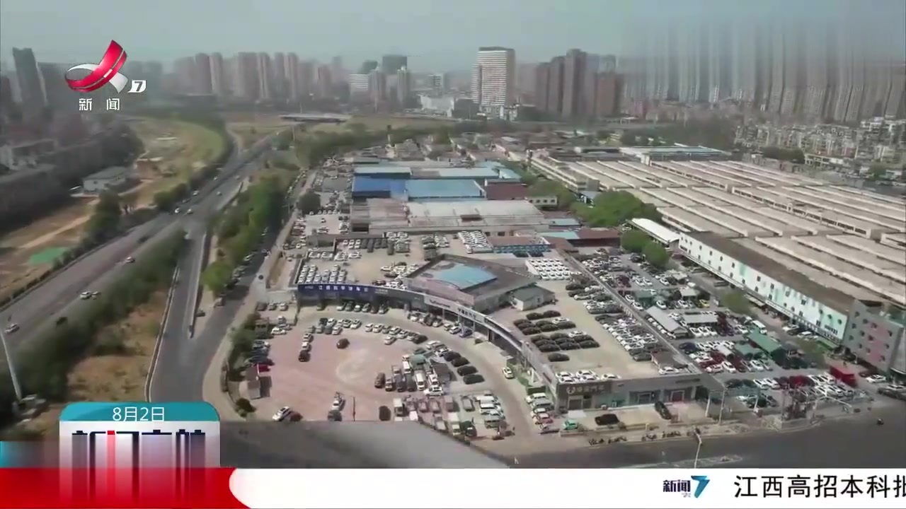 江西二手车交易信息查询平台上线运行