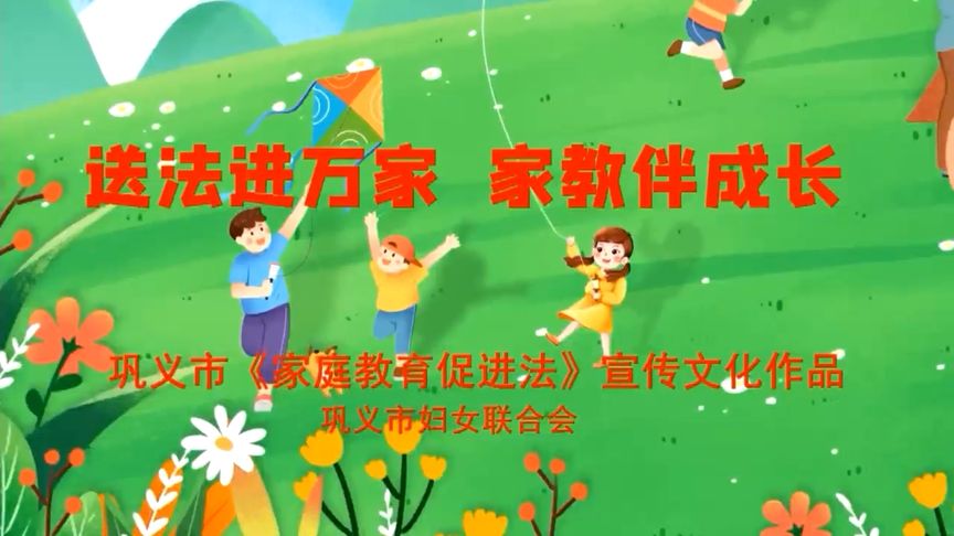 河洛大鼓来宣传 《家庭教育促进法》