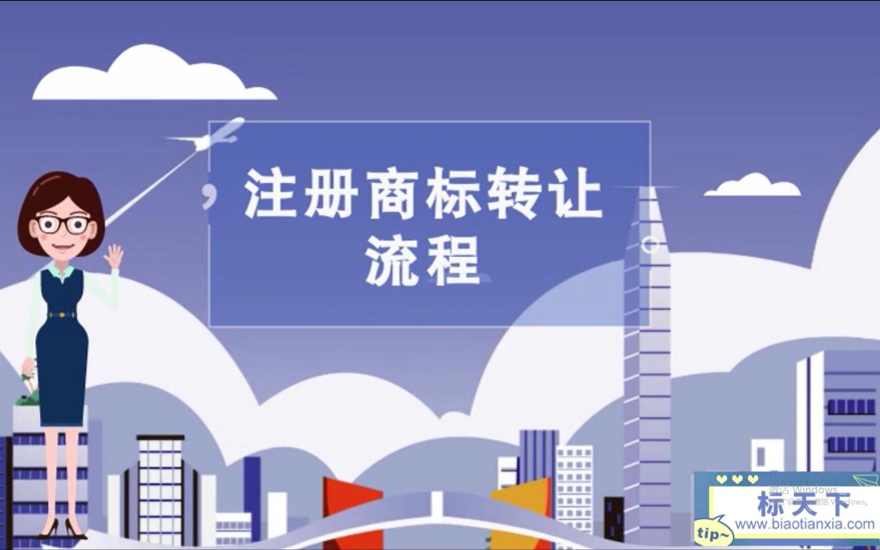 注册商标转让流程