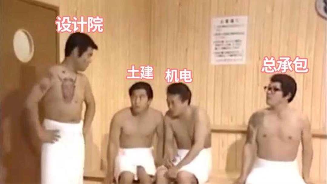 当你成为工地总承包的项目经理,太真实了!