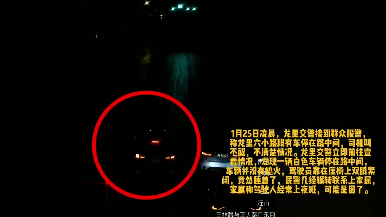 男子酒后驾车在道路中央睡觉