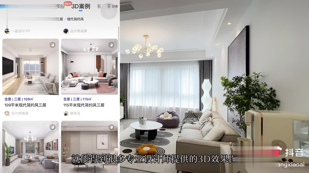 不要再花找人出设计图了,装修人都知道的住小帮,各种风格的3d效果图,...