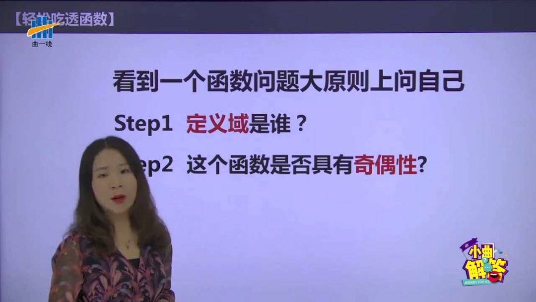 高考函数套路多,易错,难学,看不懂!一个不小心一分不留