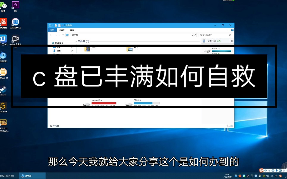 【信老师教学】如何巧妙转移至c盘空间实现“乾坤大挪移”