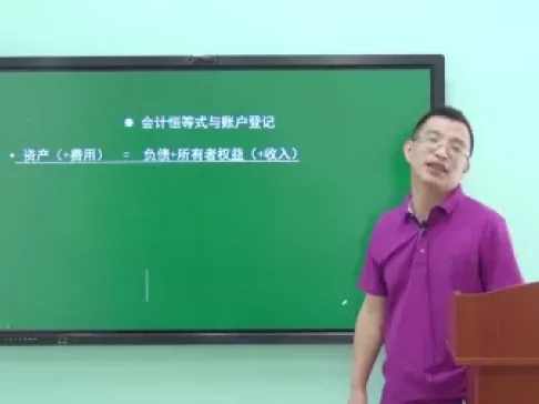 中级会计职称 会计实务第一章 总论1