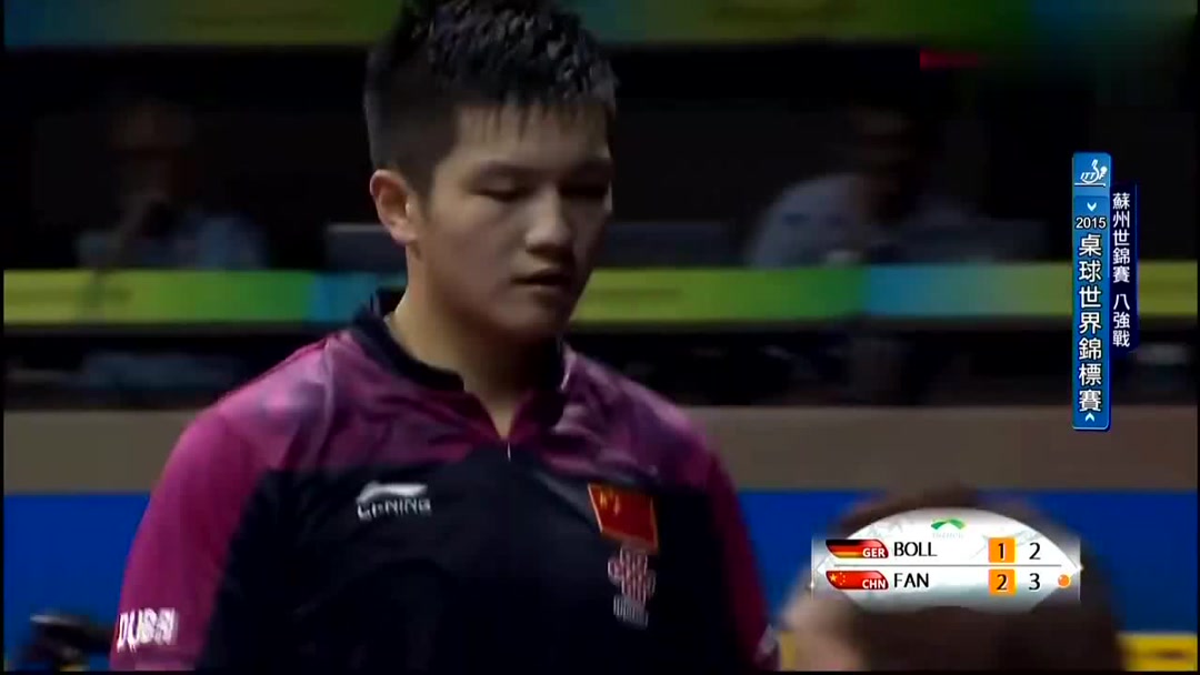 世乒赛-樊振东的反手拧拉战术太强悍了!波尔的表情直接懵了
