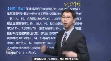 张湧老师讲一建经济,用计算题的方式考概念是趋势