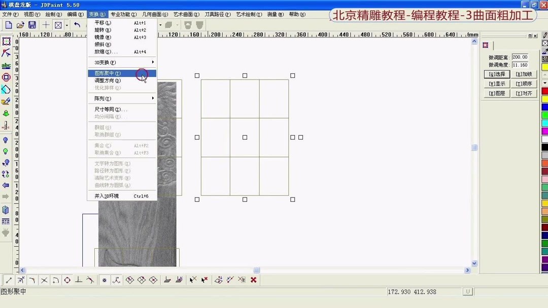 精雕曲面雕刻路径教程 新手浮雕路径制作