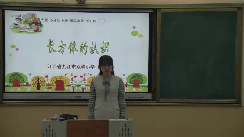 长方体的认识练习(北师大版)