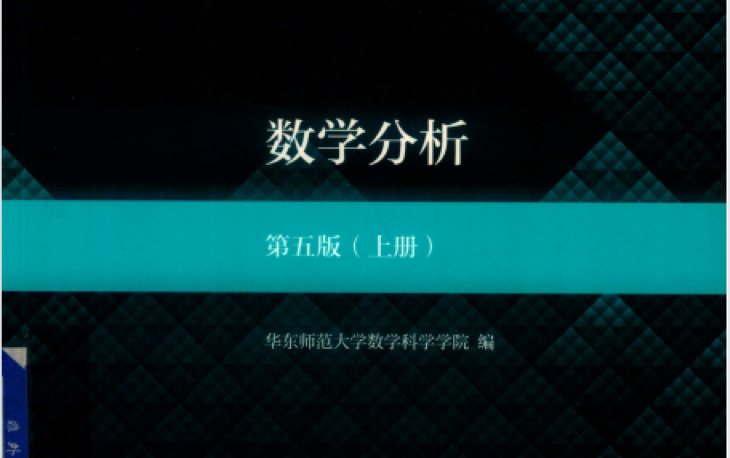 数学分析第六章第四节函数的极值与最值