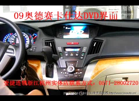 杭州汽车改装:09奥德赛加装卡仕达专用DVD导航,车载GPS安装视频,...