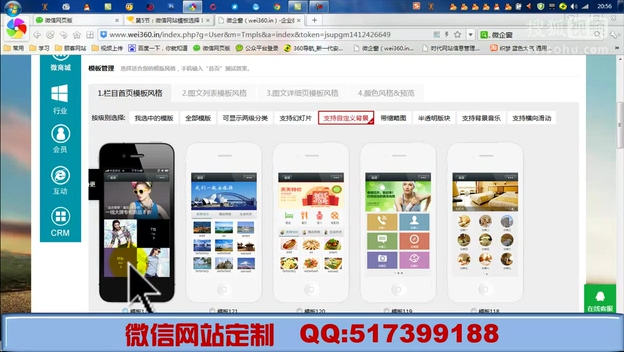 微信网站的制作方法