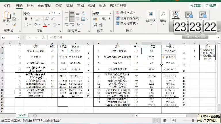 Excel和WPS关于Evaluate计算结果的对比以及保存的注 ”