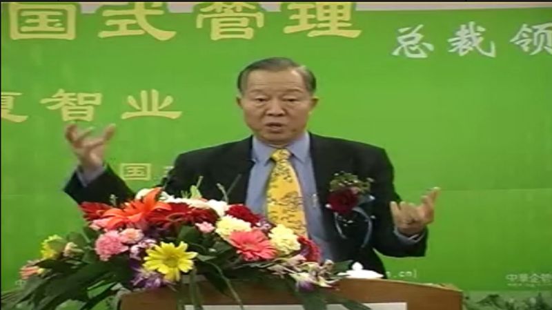 曾仕强教授:表扬下属就是表扬领导,这个一定要学会
