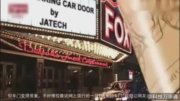 黑科技!可以消失的汽车门!