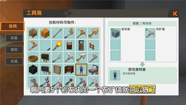 迷你世界:发现可以合成欧布原生奥特曼,这个配方便宜又好用