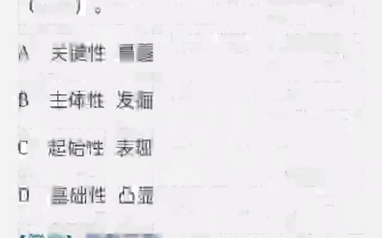 天津农商银行公开招聘工作人员考试题库【章节题库+模拟试题】