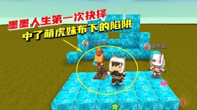 迷你世界:墨墨的人生迎来第一次抉择!金钱和权利我该选哪?