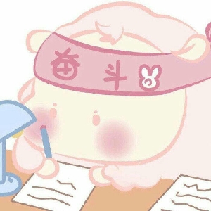 -想不出名字了啊- 