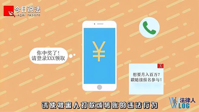 2022 网络安全宣传周 【警惕!那些电话里说得头头是道的人,可能是...
