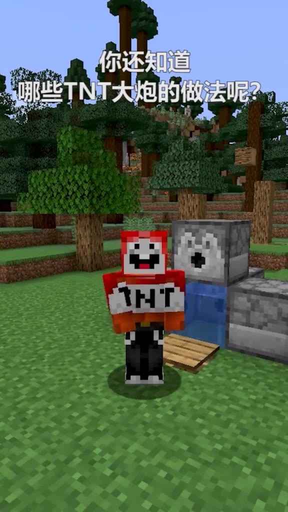 我的世界之搞笑:萌新友好型TNT大炮来了!你还有更好.