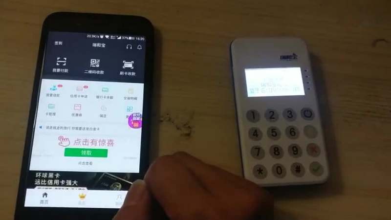 瑞和宝云闪付0.38费率操作