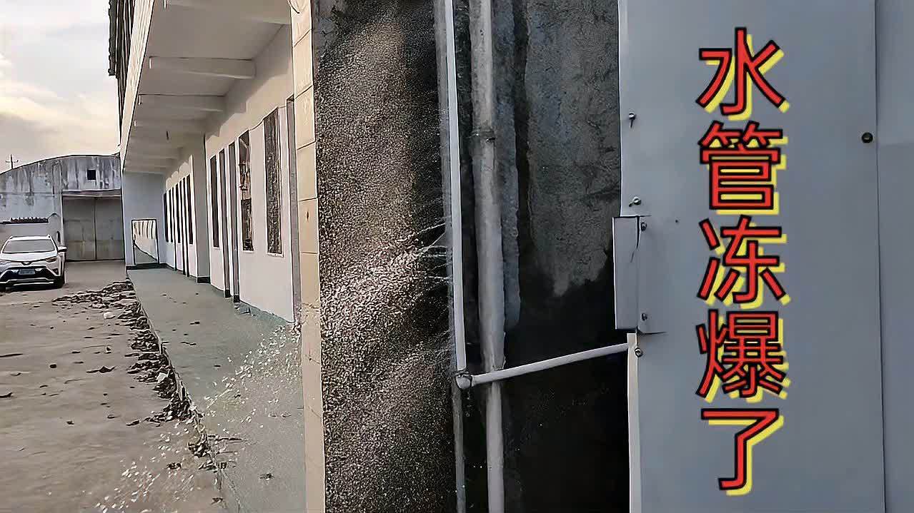 水管冻爆了阀门又关不住,这一波操作处理可以当教课书吗