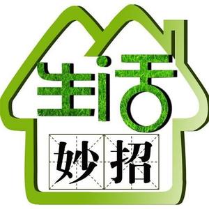 生活小妙招369 
