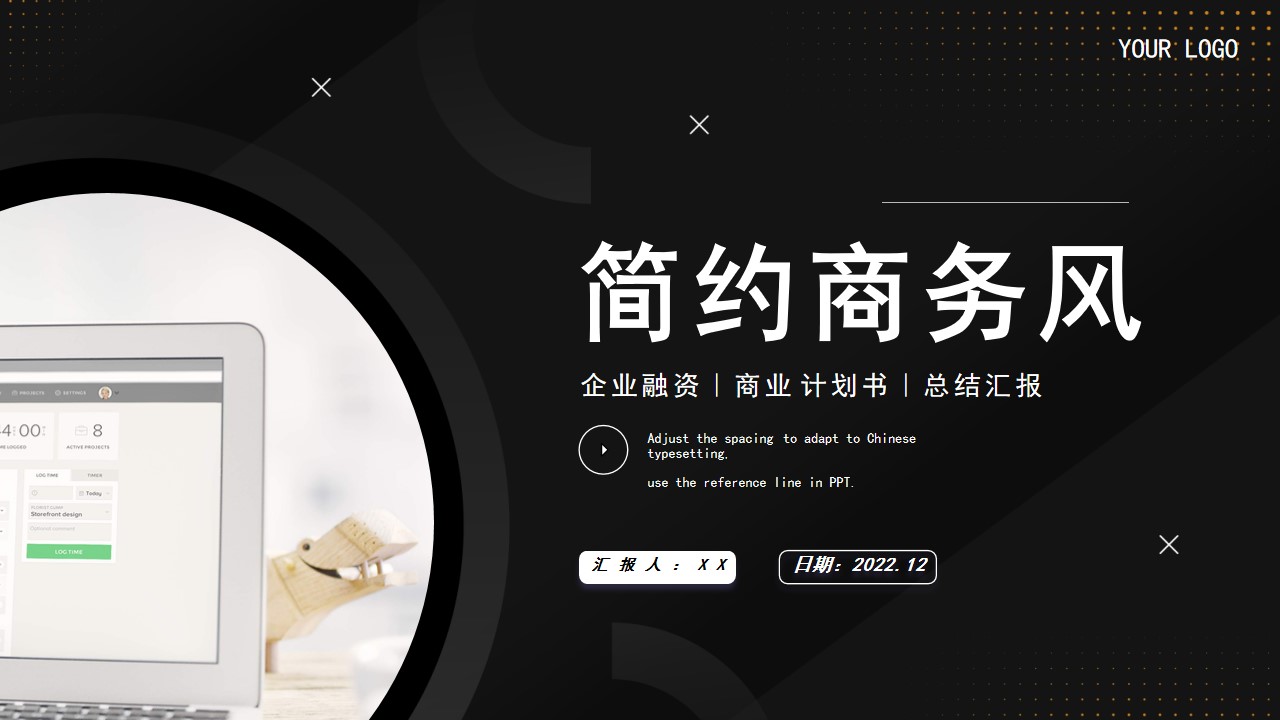 黑色商务风融资商业计划书PPT模板,PPT文件:wzppt(加个点)com