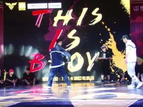 成人16-8 阿杰(W)VS李强 TIB街舞大赛vol.5