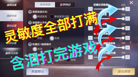 CF手游大猫 把灵敏度调满跟粉丝打单挑,含着泪把游戏打完了