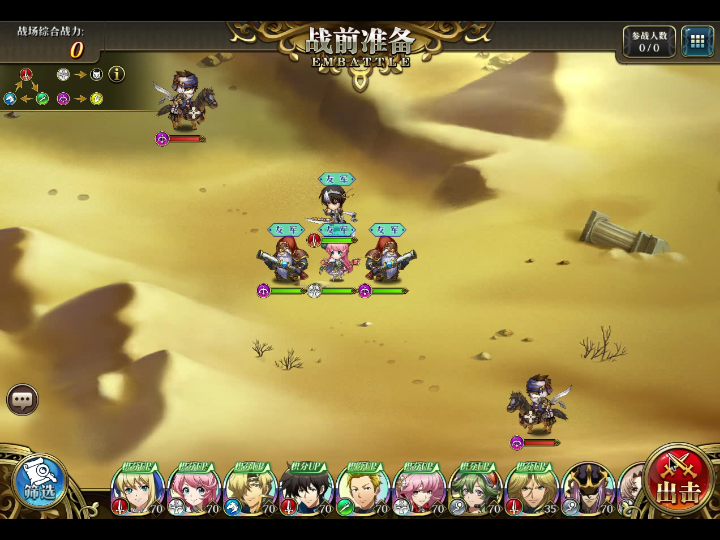 梦幻模拟战 荒野上的不速之客 单次全成就 狂沙的假面舞会