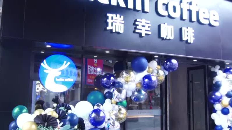 瑞幸咖啡宣传片#泰安