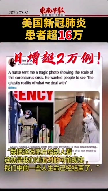 最新疫情!美国新冠肺炎患者超16万,日增超2万。