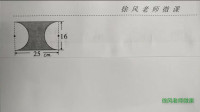 六年级数学“求不规则图形的周长和面积”, 理清思路就不难