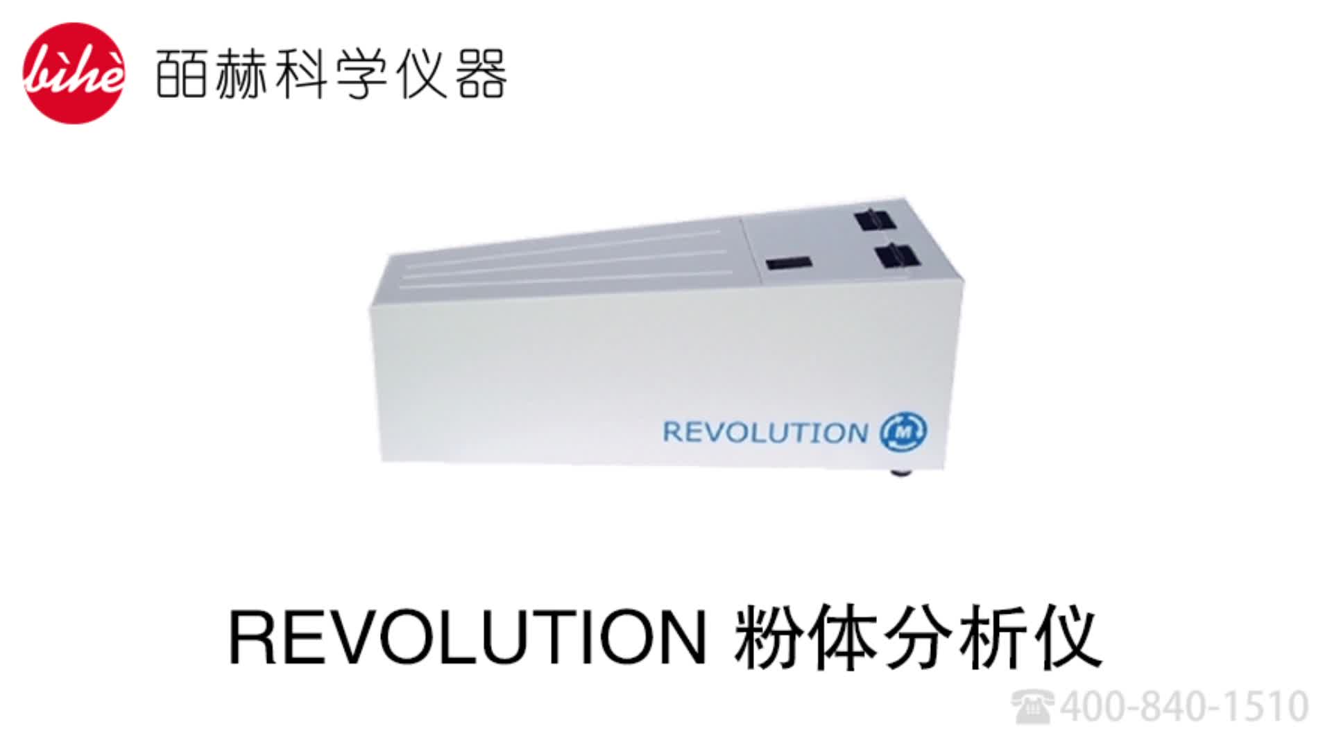 粉末分析仪,粉末粒度仪,粉体流变仪,粉体流动测试仪