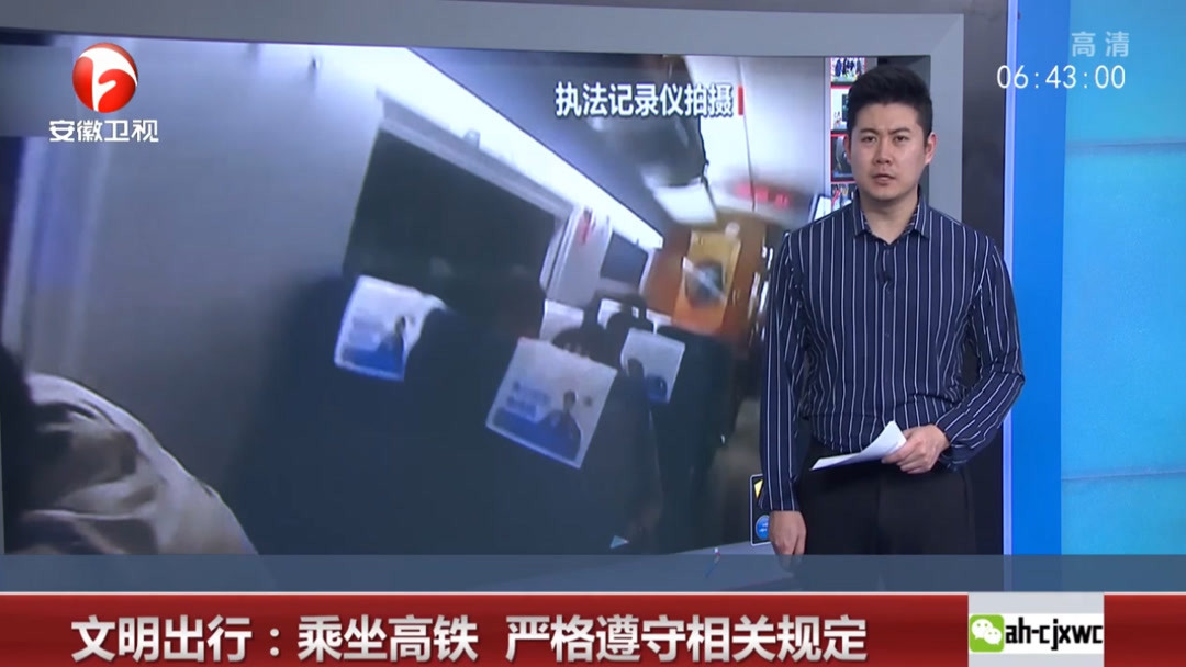 两男子在高铁卫生间内吸烟,触发烟雾报警器,致高铁晚点被处罚