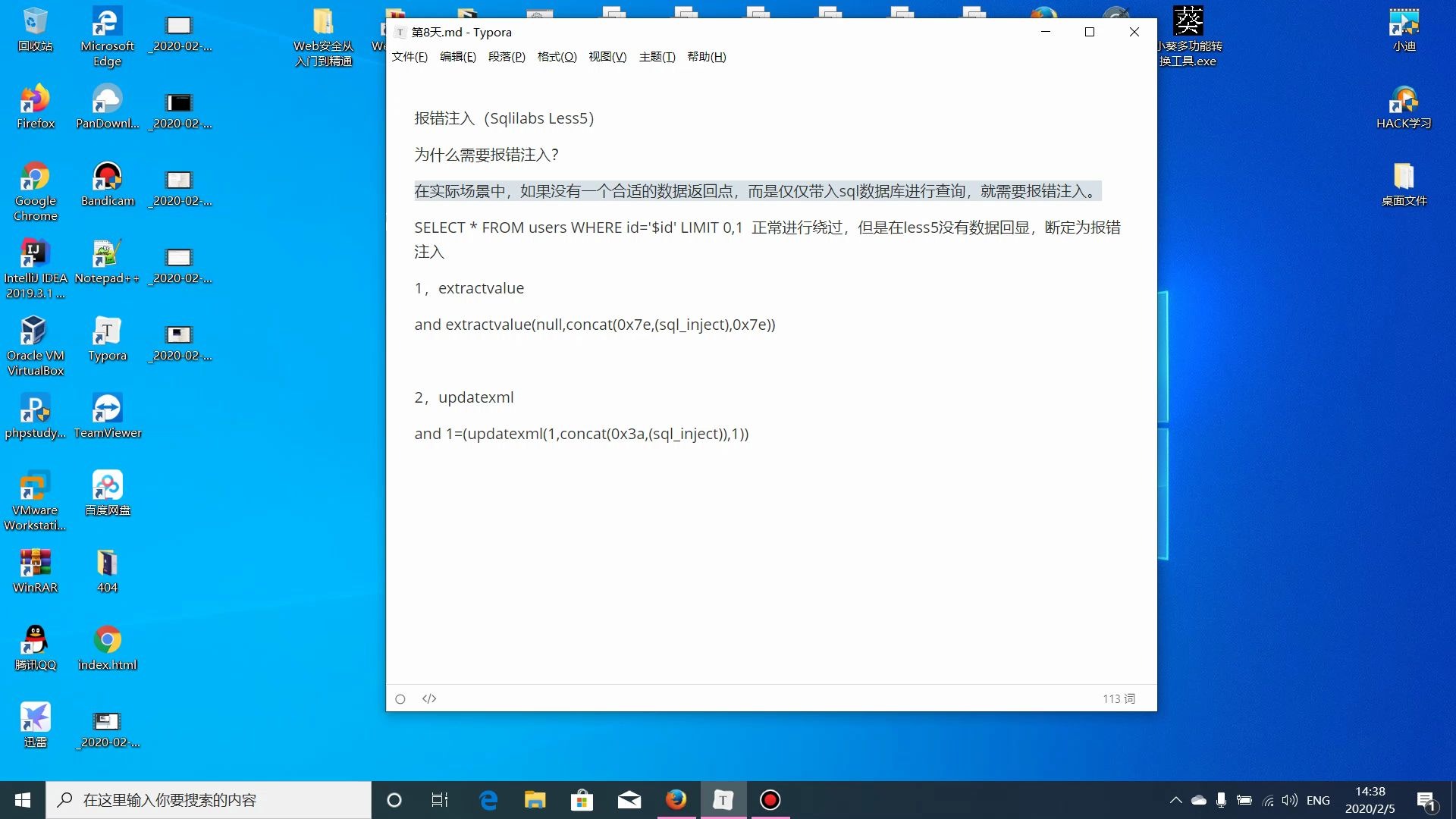 第8天--sql报错注入