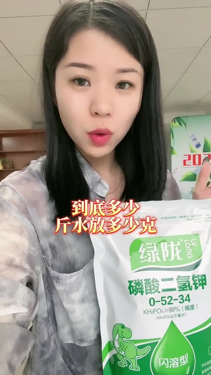 磷酸二氢钾具体用多少以后表格一目了然三农农业磷酸二氢钾