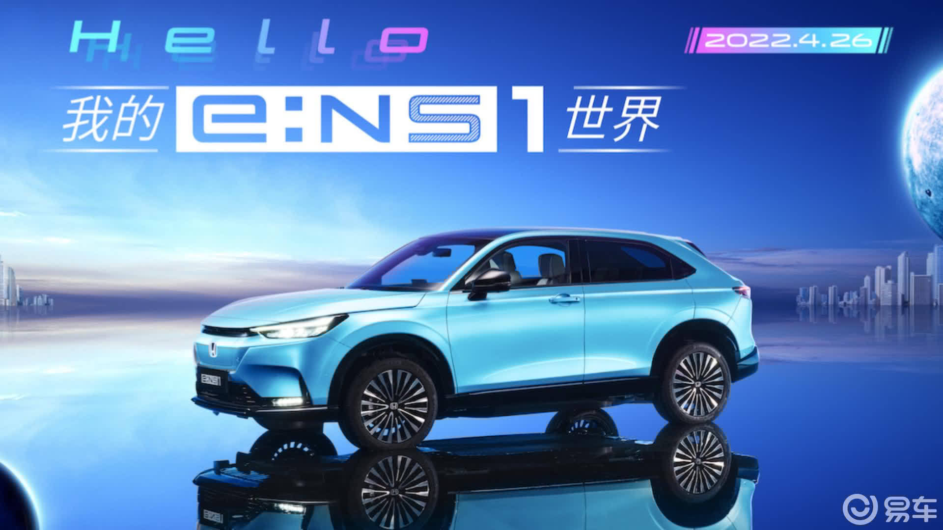 最大续航510km,本田在华首款纯电动车,东风本田e:NS1正式上市