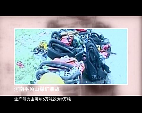 《安全生产法》宣传教育片2