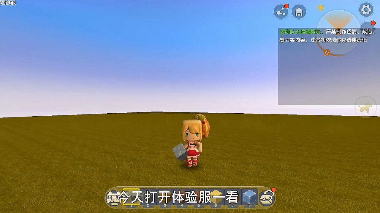 迷你世界体验:这个暑假怎么过?来造一辆属于自己的“小汽车”!