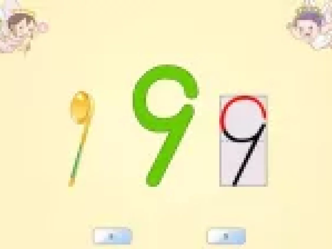 数字9的书写