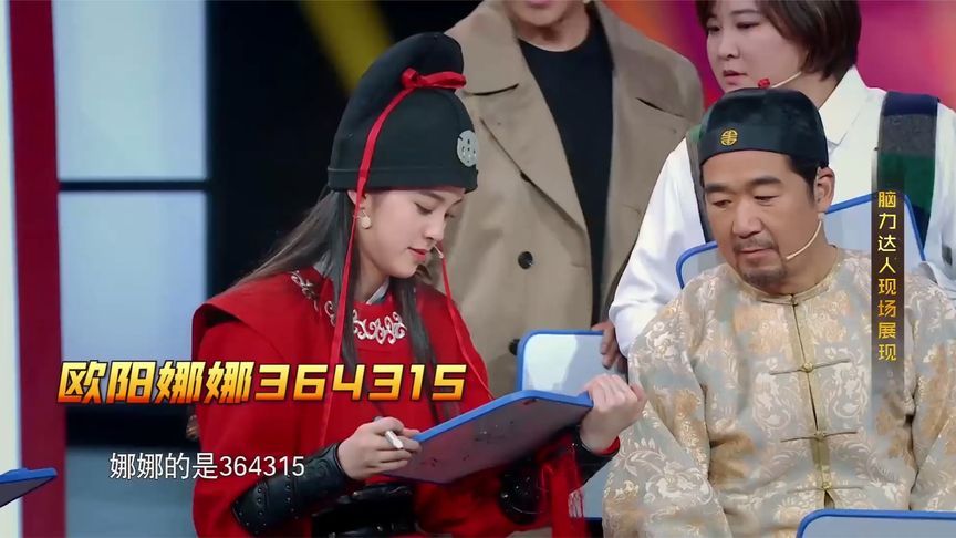 王牌:国际特级记忆大师登场,只用几秒就记住所有嘉宾的手机密码