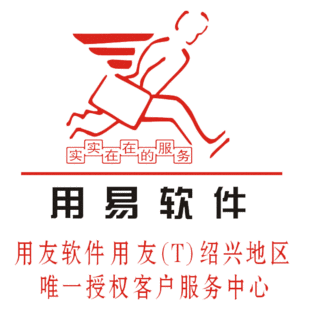 绍兴用易 