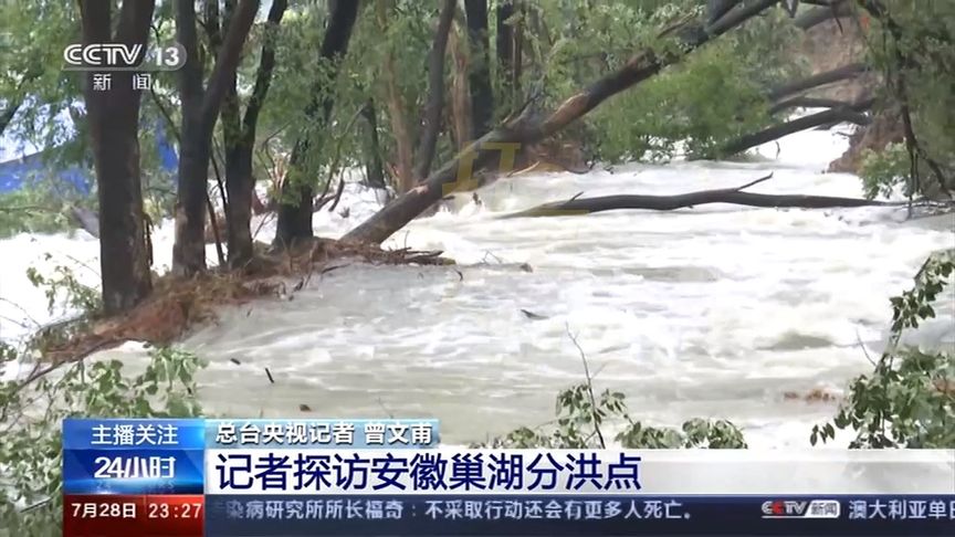 安徽今天继续发布洪水红色预警|央视网
