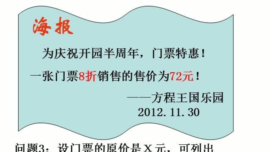 51一元一次方程市优质课详解