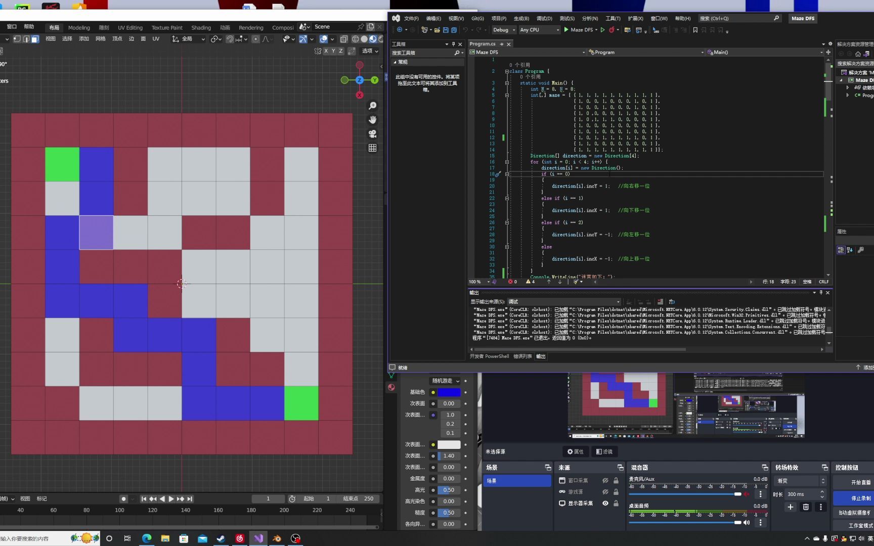 迷宫问题DFS算法堆栈复现